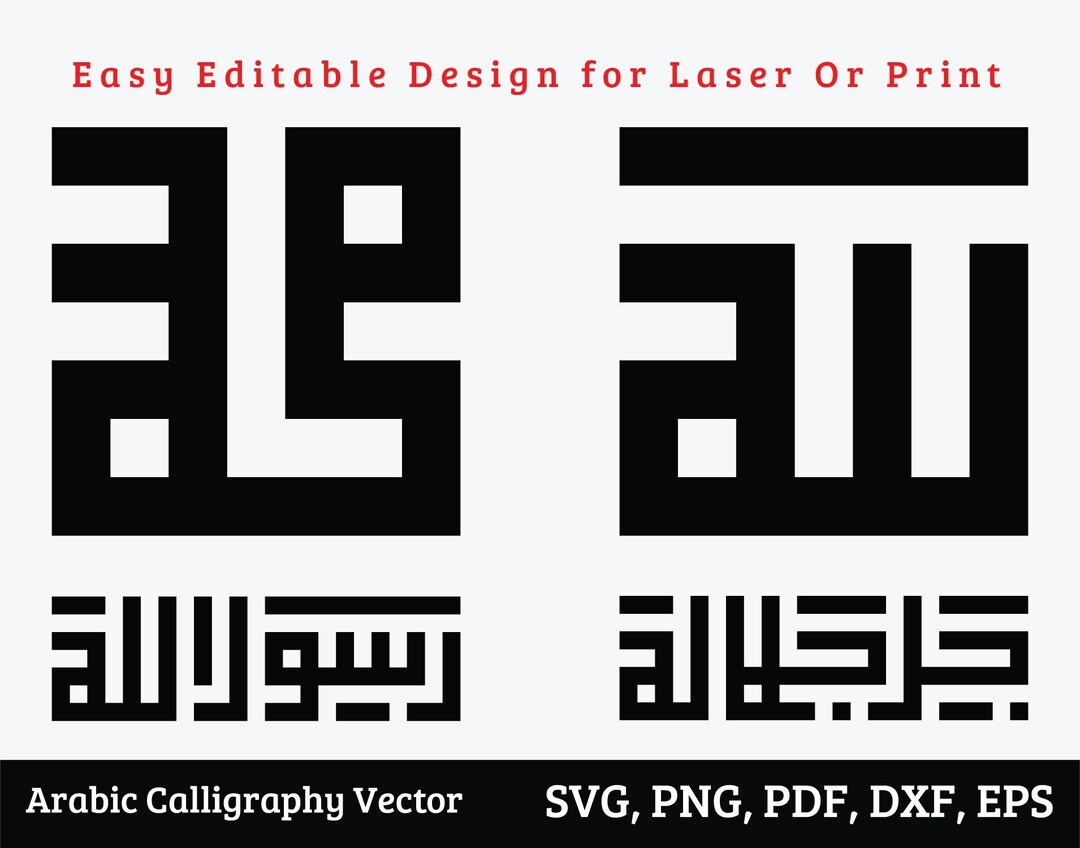ALLAH and Muhammad SAWW Names in Kufi Style, Laser Art Work, Digital ...