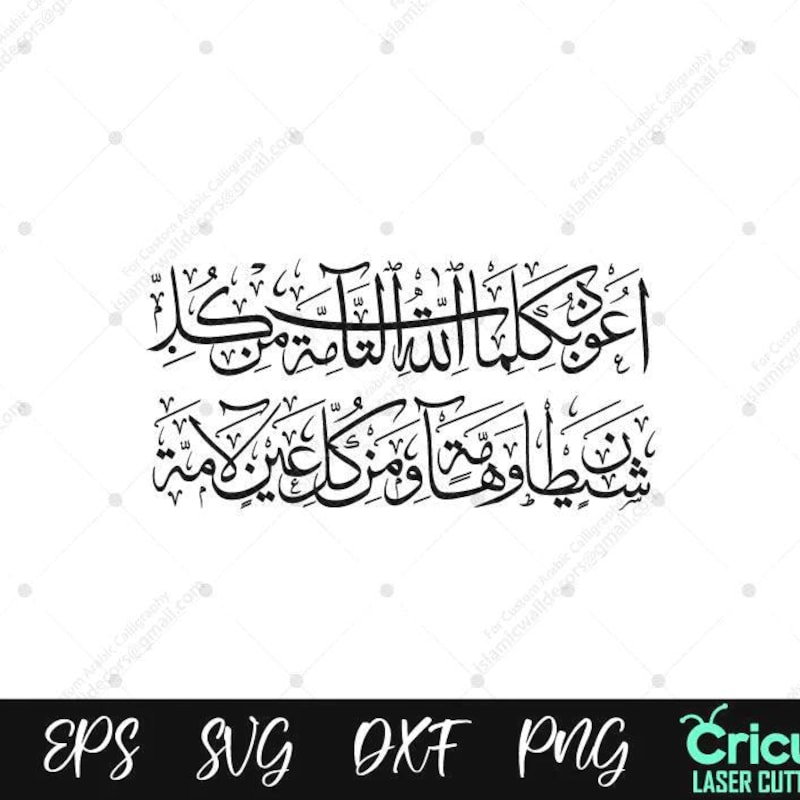 Nazar Calligraphy - Etsy