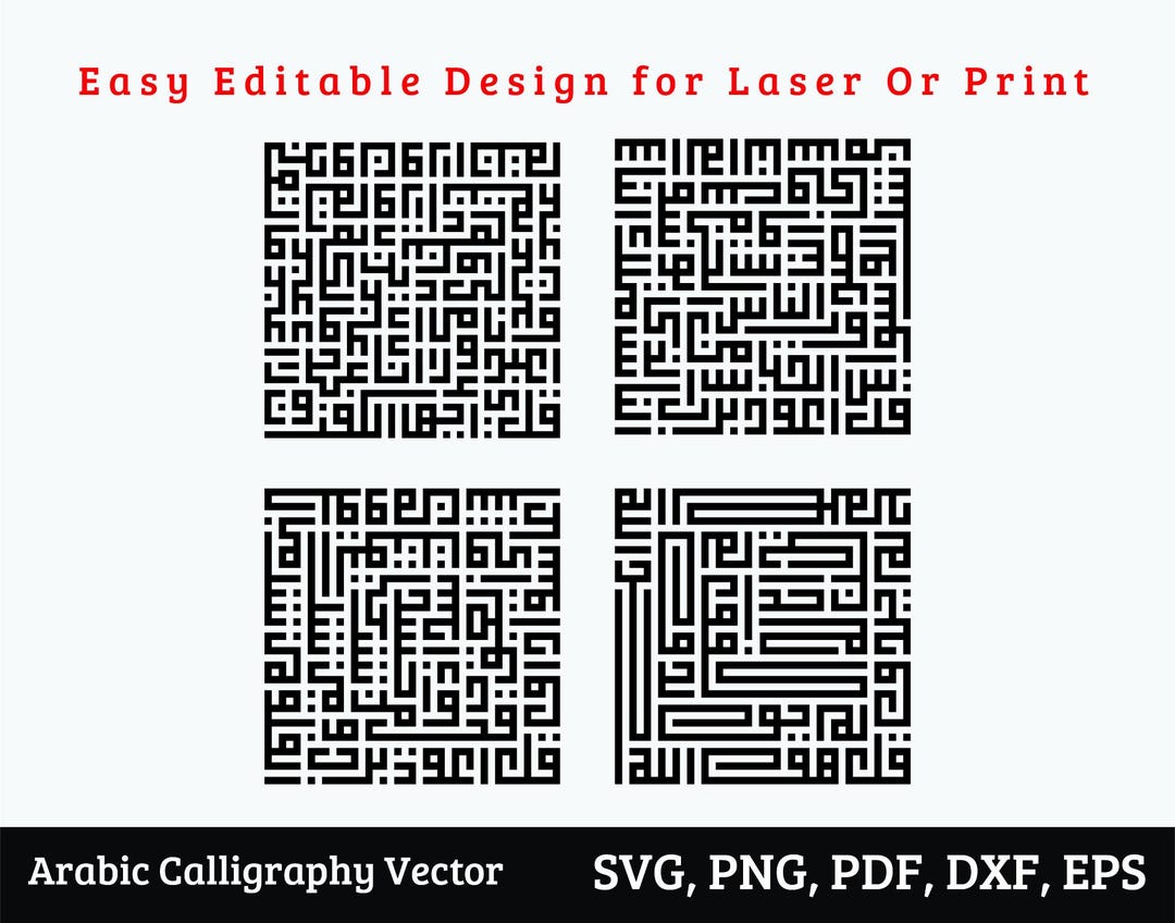 4 Quls in Kufi Style Calligraphy, Digital Download File, Laser Cutting ...