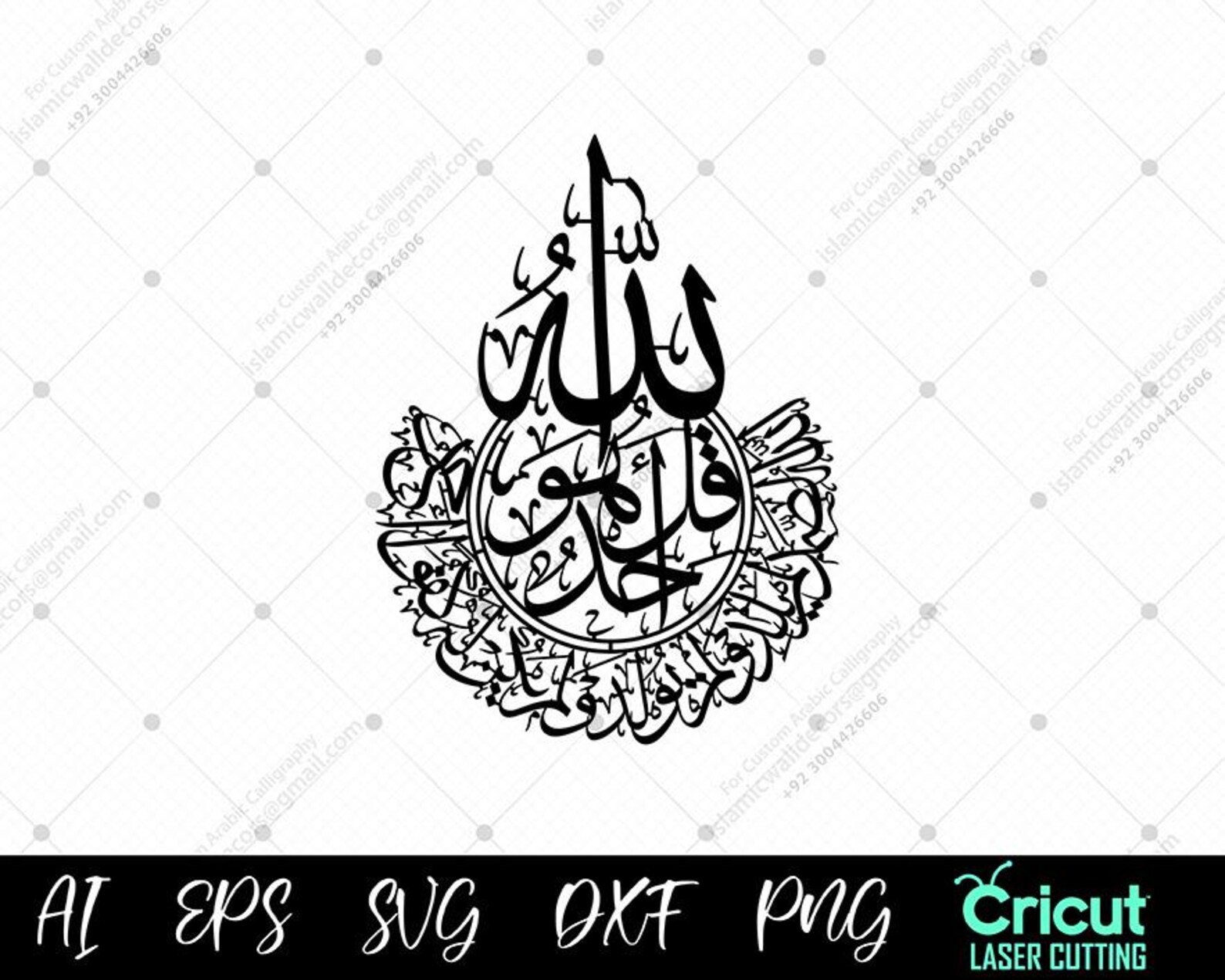 Surah Ikhlas Connected Calligraphy SVG | Arabic Quran Vector for Laser ...