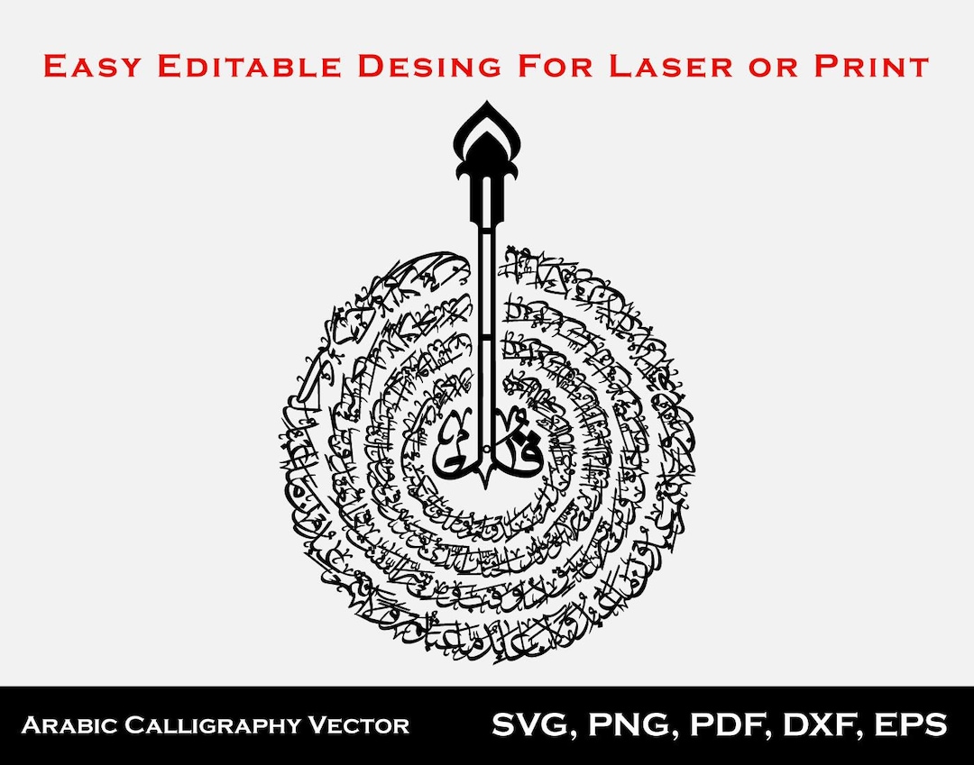 Four Quls Calligraphy, Digital Download File, Laser Cutting File, Home ...