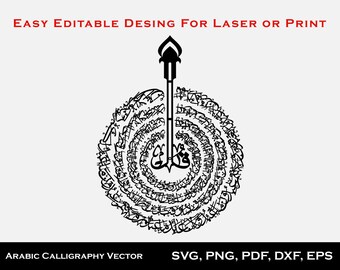 4 Quls With Bismillah in Kufi Style, Digital Download File, Laser ...