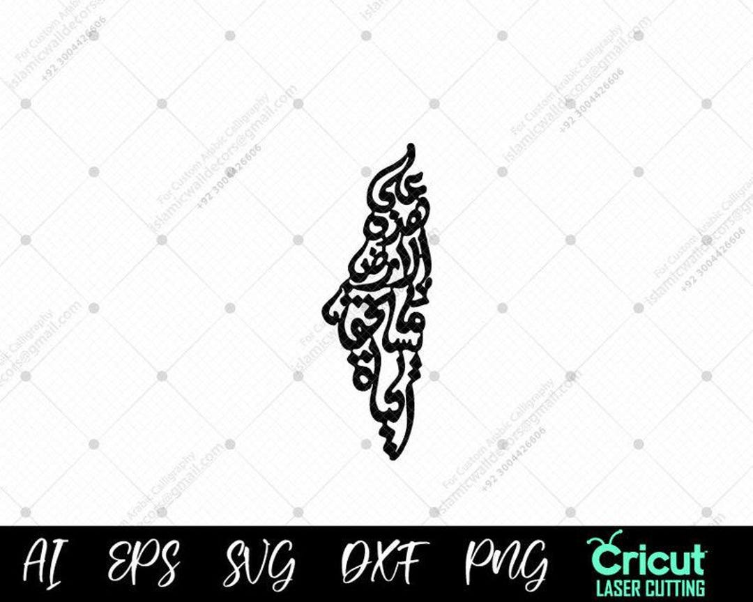 Palestine Map Arabic Calligraphy SVG – “we Have on This Land That Makes ...