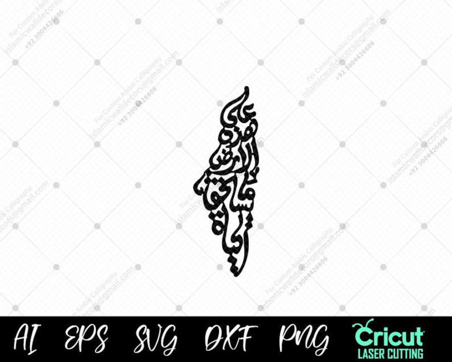 Palestine Map Arabic Calligraphy SVG – “we Have on This Land That Makes ...