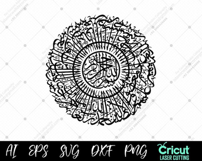Mashallah Laser Cut. Islamic Art. Arabic Laser Cut Calligraphy. Dxf ...