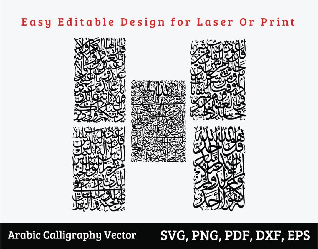 Four Quls Ayatul Kursi, Thuluth Calligraphy, Laser Cut File (digital ...
