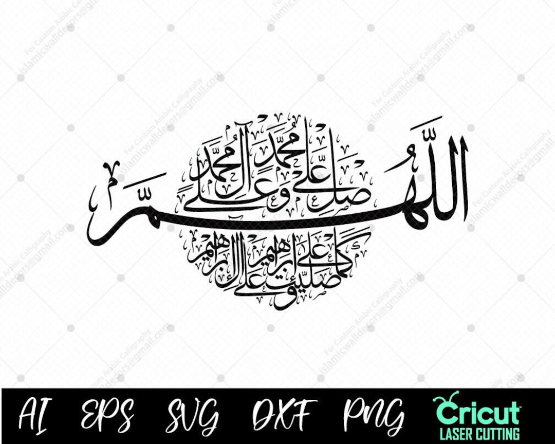 Darood Ibrahimi Arabic Calligraphy SVG PNG Dxf Laser Cutting, Cricut ...