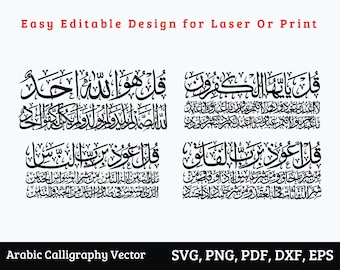 4 Qul Arabic Calligraphy, Islamic Digital Print (SVG, PNG) - Etsy