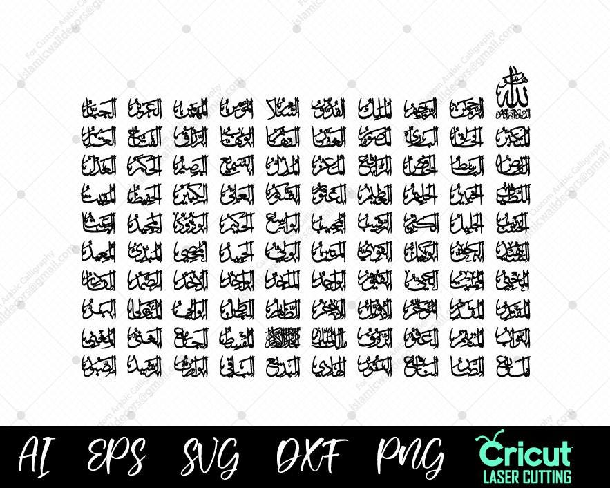 Asma Ul Husna Arabic Laser Cutting Vector, 99 Names of Allah ...