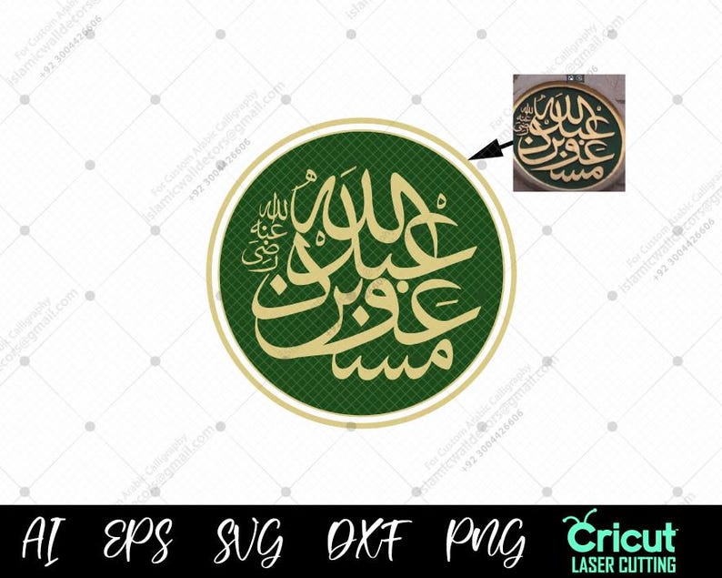 Custom Islamic Names, 10 Sahaba Names Calligraphy, Islamic Circular ...