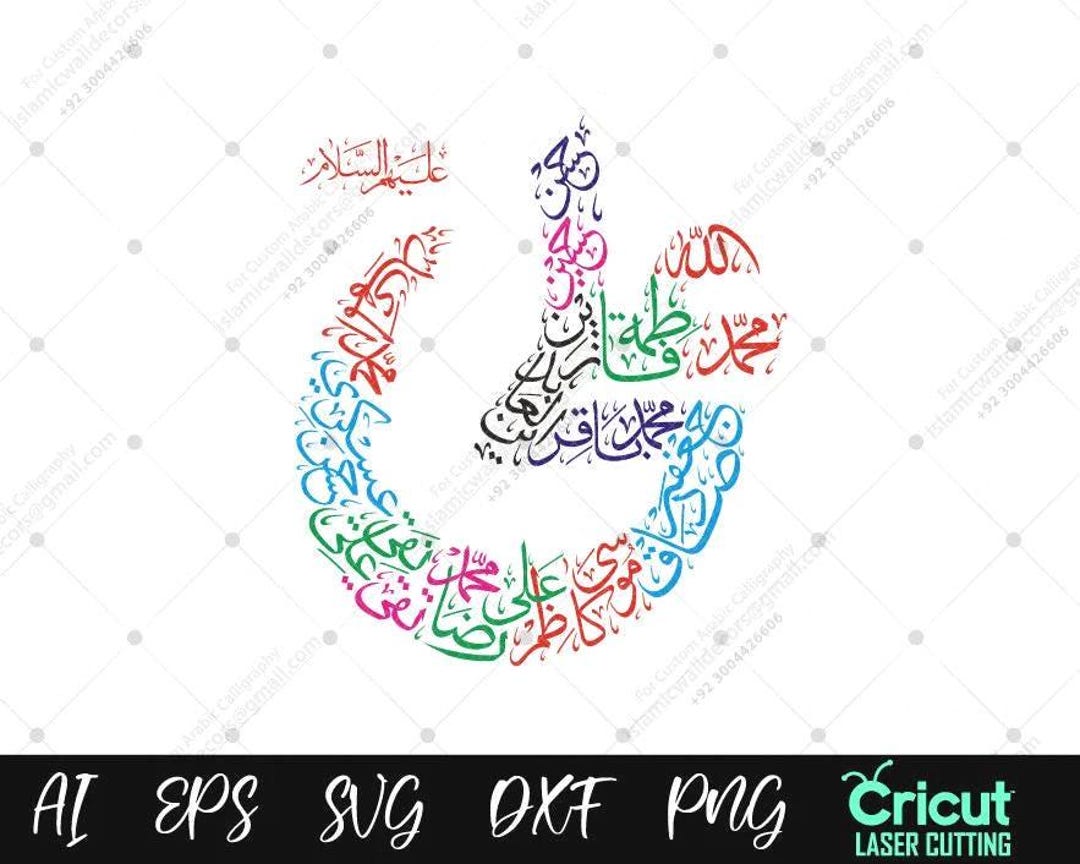 Panjtan Pak With 12 Imam Names Calligraphy, Islamic Wall Art Vector ...