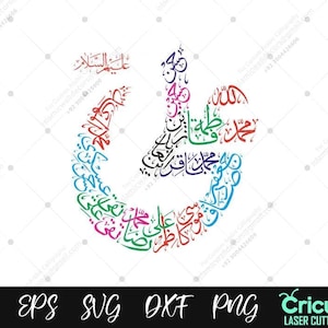 Panjtan Pak With 12 Imam Names Calligraphy, Islamic Wall Art Vector ...