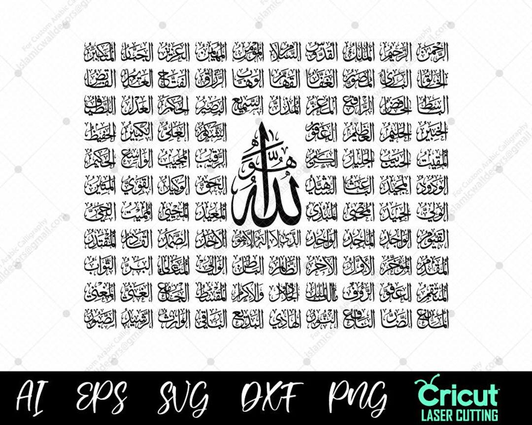 99 Names of Allah SVG Centered, Islamic Wall Art Dxf Vector, Arabic ...