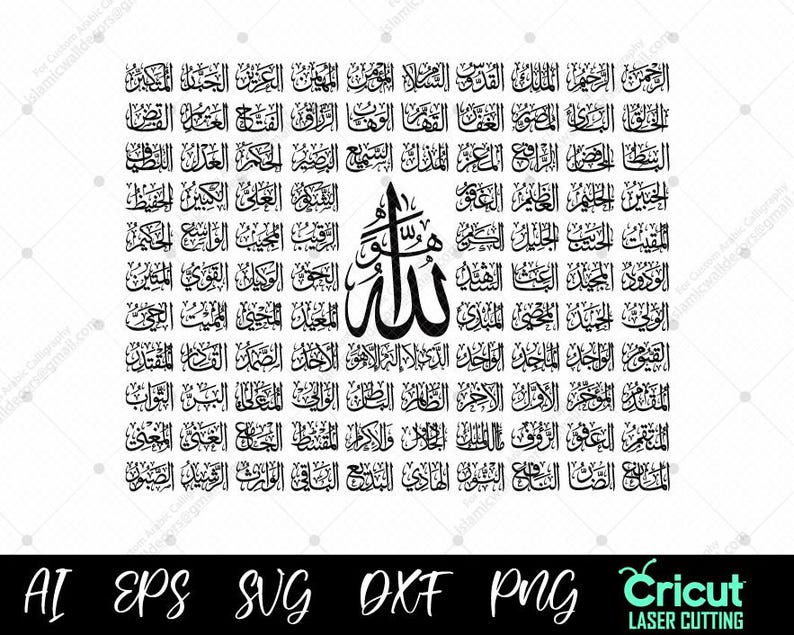99 Names of Allah SVG Centered, Islamic Wall Art Dxf Vector, Arabic ...