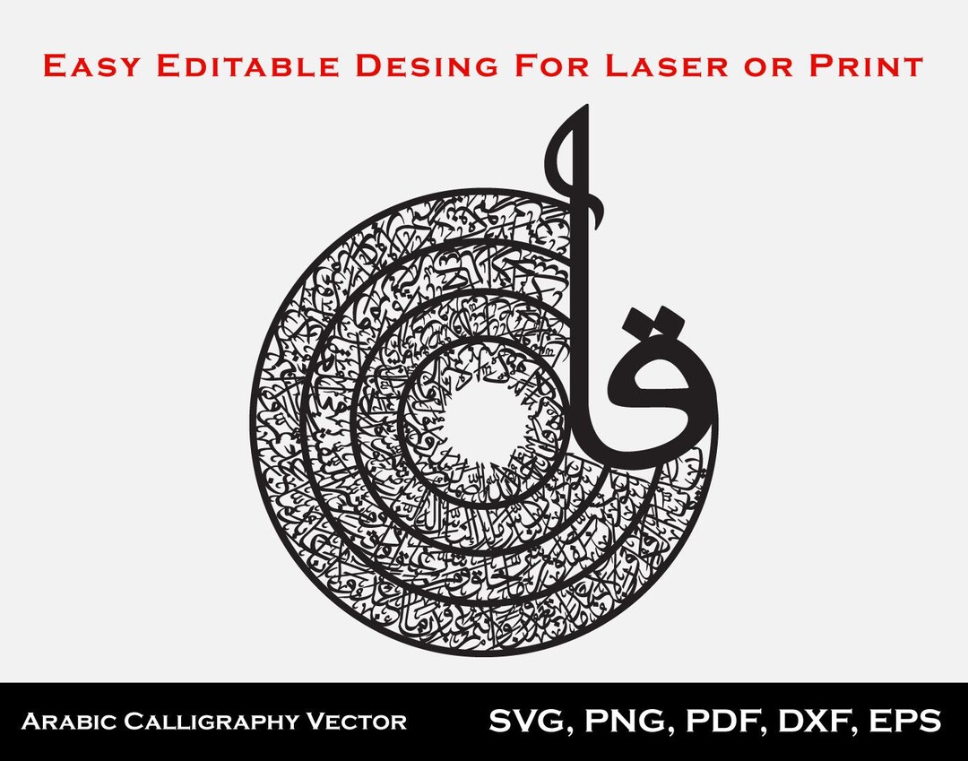 Four Quls Islamic Art, Laser Cut File (digital Download) - Etsy
