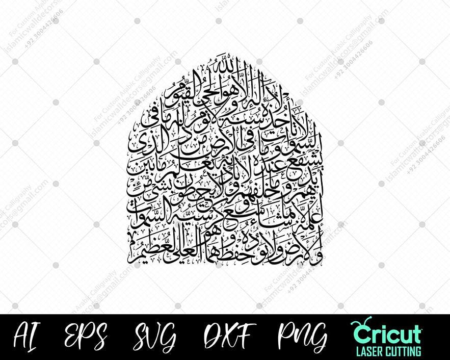 Dome Shape Ayatul Kursi SVG | Islamic Calligraphy Vector for Cricut ...