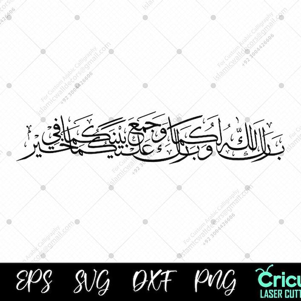 Duas Clipart - Etsy