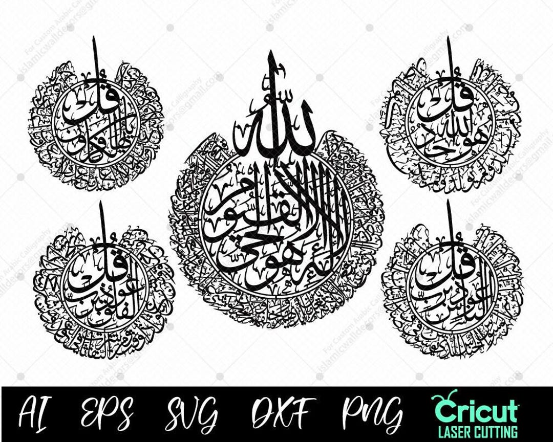Four Quls in Thuluth Style, Digital Download File, Laser Cutting File ...