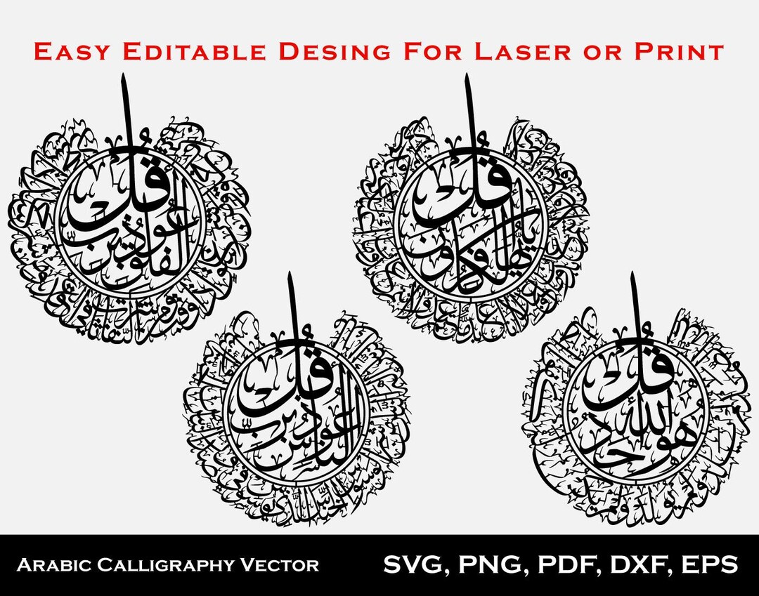 Four Quls Thuluth Style, Laser Cut File, Islamic Home Decor (digital ...