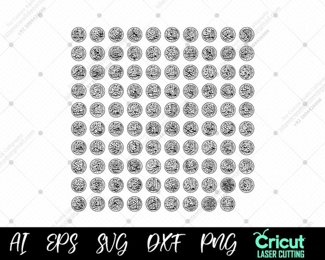 99 Names of Allah Round Calligraphy SVG | Asmaul Husna Islamic Wall Art ...