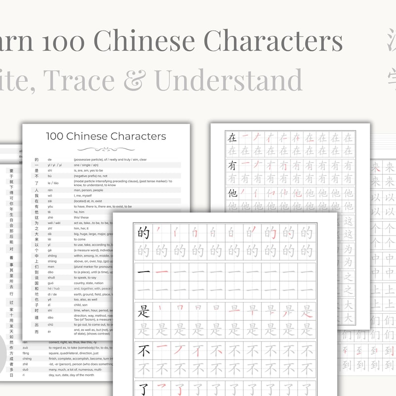 Chinese Character Practice Sheets - Etsy