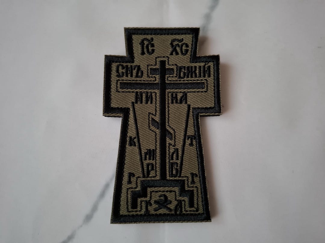 Russian Orthodox Christianity Patch - Etsy