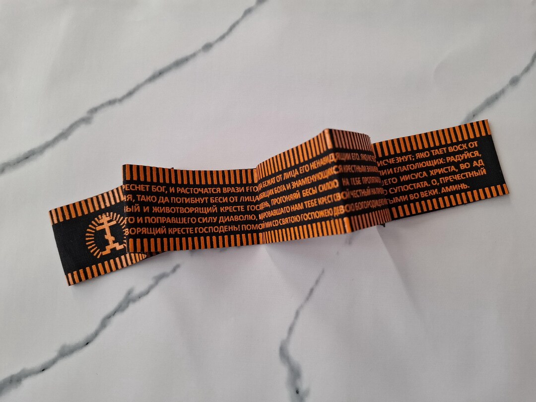 Russian Orthodox Belt - Etsy