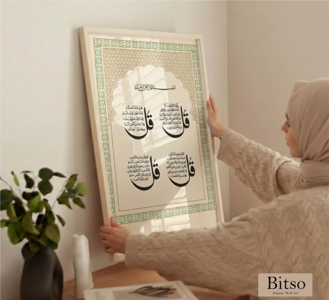 4 Quls Print, 4 Qul Printable, Arabic Wall Art, Dua for Protection ...