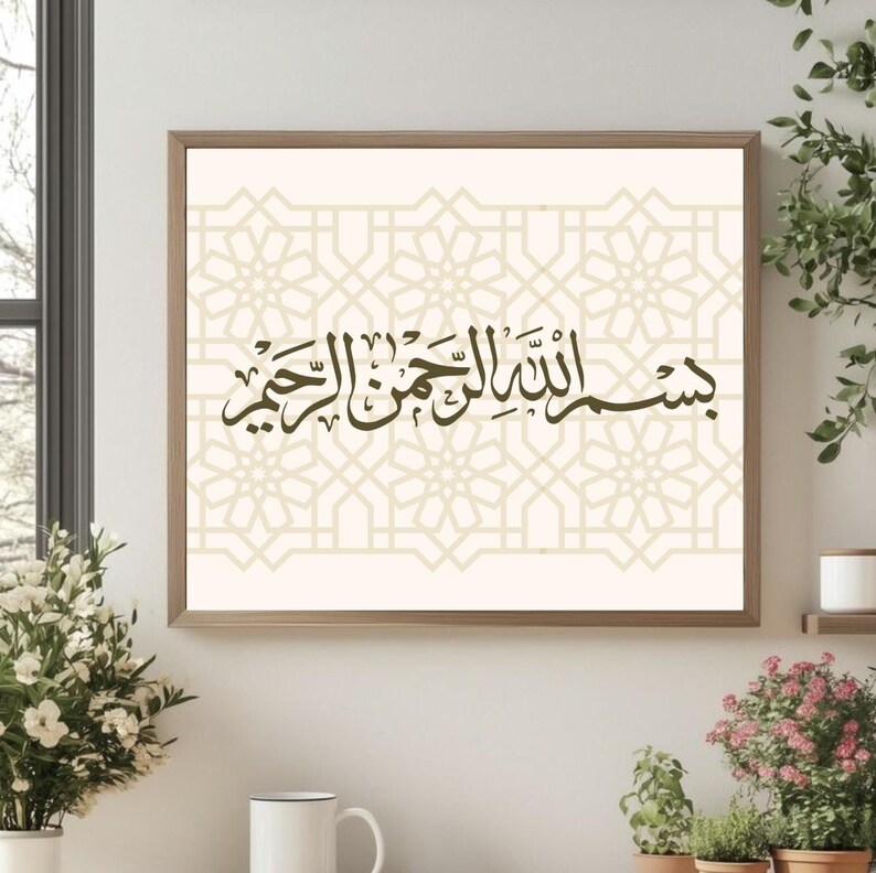 Digital Bismillah Poster | Elegant Geometric Design With Arabic ...