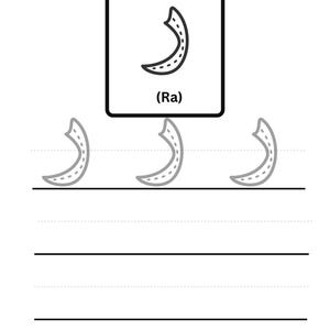 Arabic Alphabet Tracing Worksheet: Hijaiyah Letter Practice (PDF) - Etsy