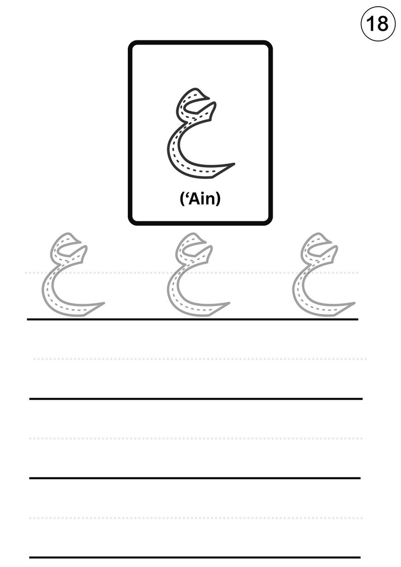 Printable Fun Arabic Alphabet Tracing Sheets for Kids - Educational ...