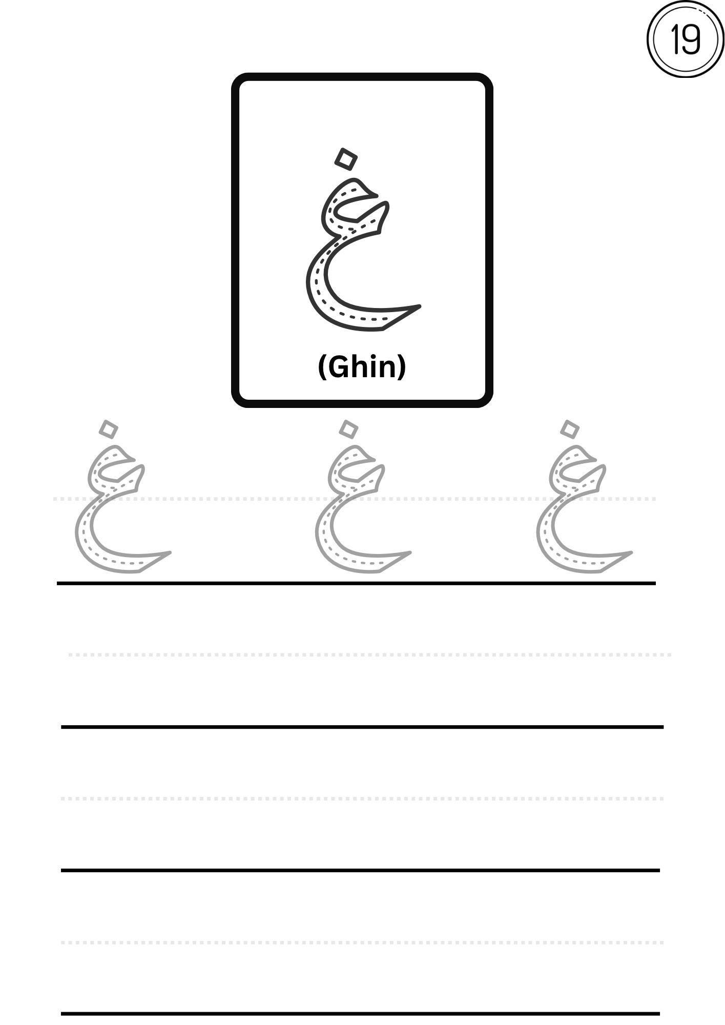 Arabic Alphabet Tracing Worksheet: Hijaiyah Letter Practice (PDF) - Etsy