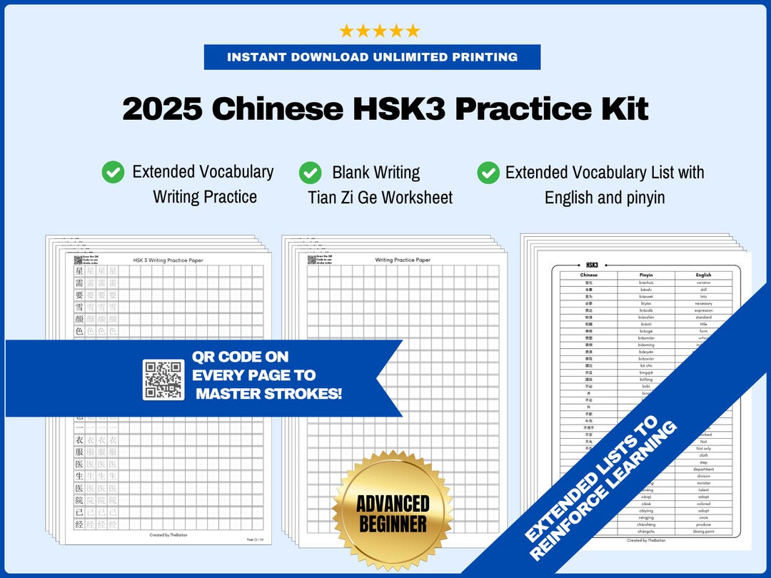 HSK 3 Chinese Writing Practice | Hanzi Tianzige Paper (digital ...