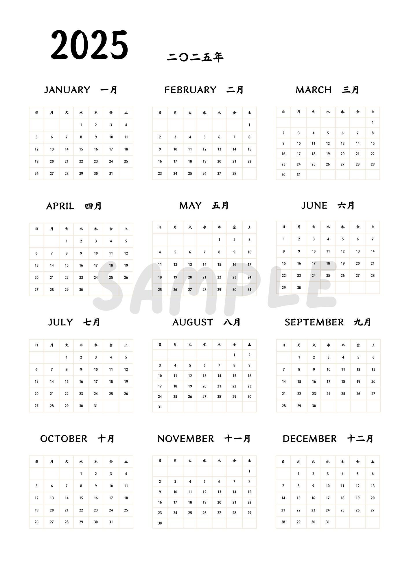 2025 Full Year, Printable Japanese Calendar, A4, PDF, Hiragana and ...