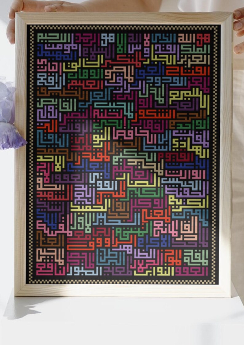 99 Names of Allah - Falahi Kufi Square Tatreez | Islamic Cross Stitch ...