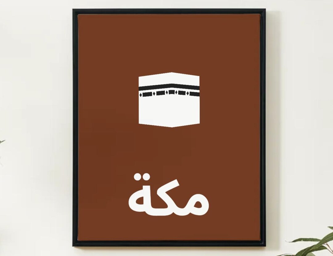 Makkah Wall Art Print, Home or Office or Gift, City Map Designs, Map ...
