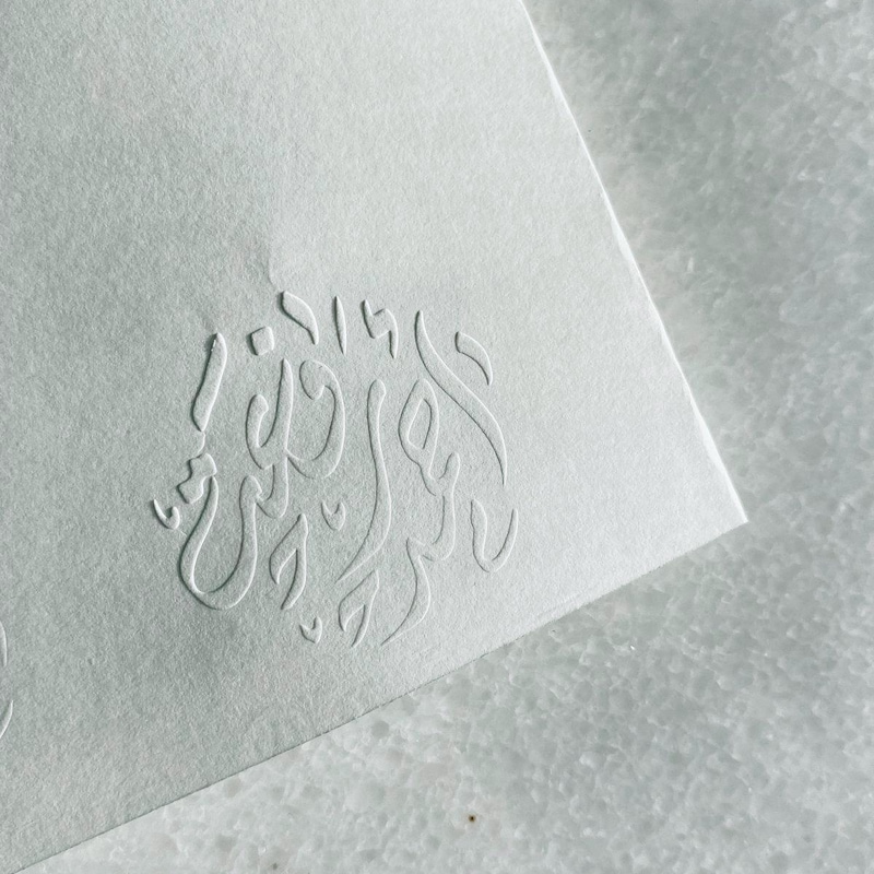 Arabic Embossed Card - Etsy