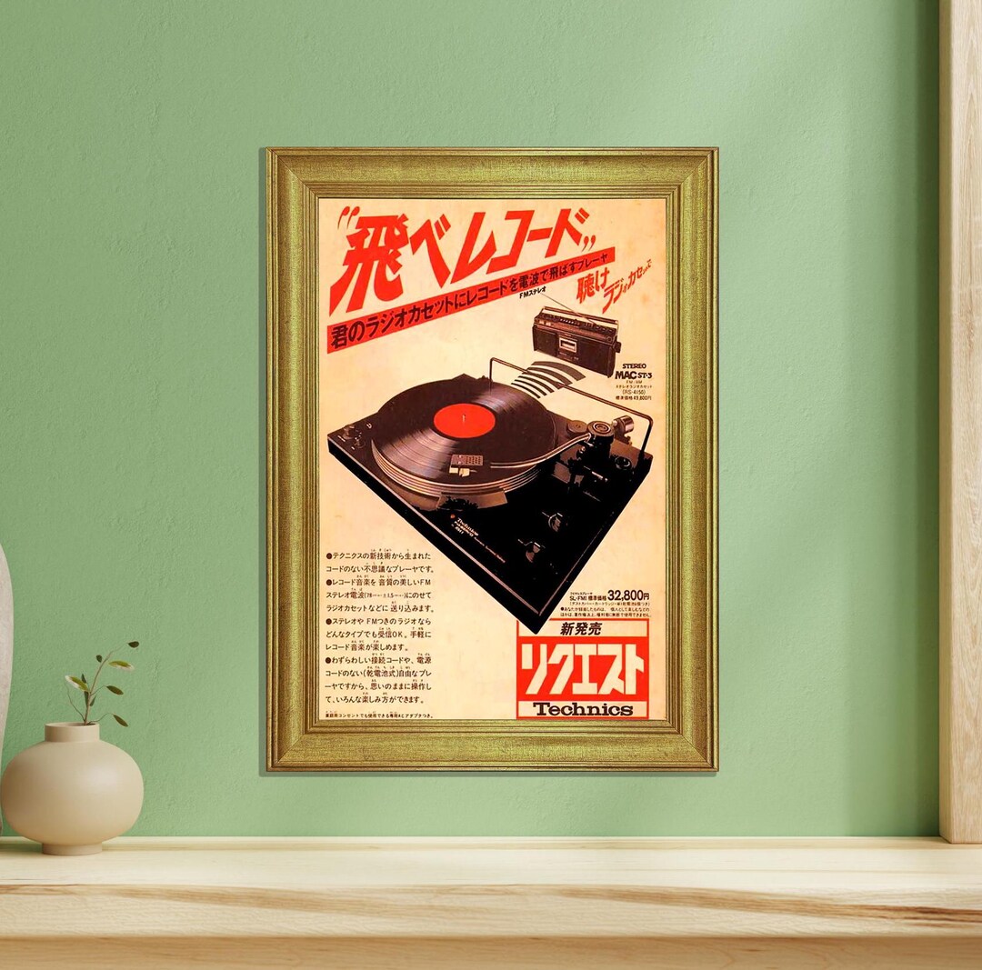 Japanese Retro Music Vintage Framed Print, Aesthetic Wall Art ...