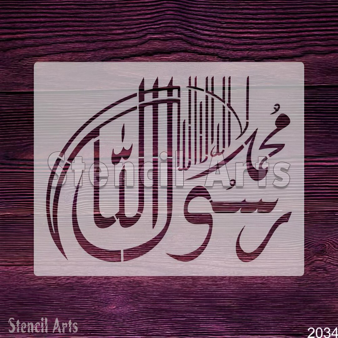 Muhammad Rasool Allah Calligraphy Stencil – Arabic Islamic Wall Art ...