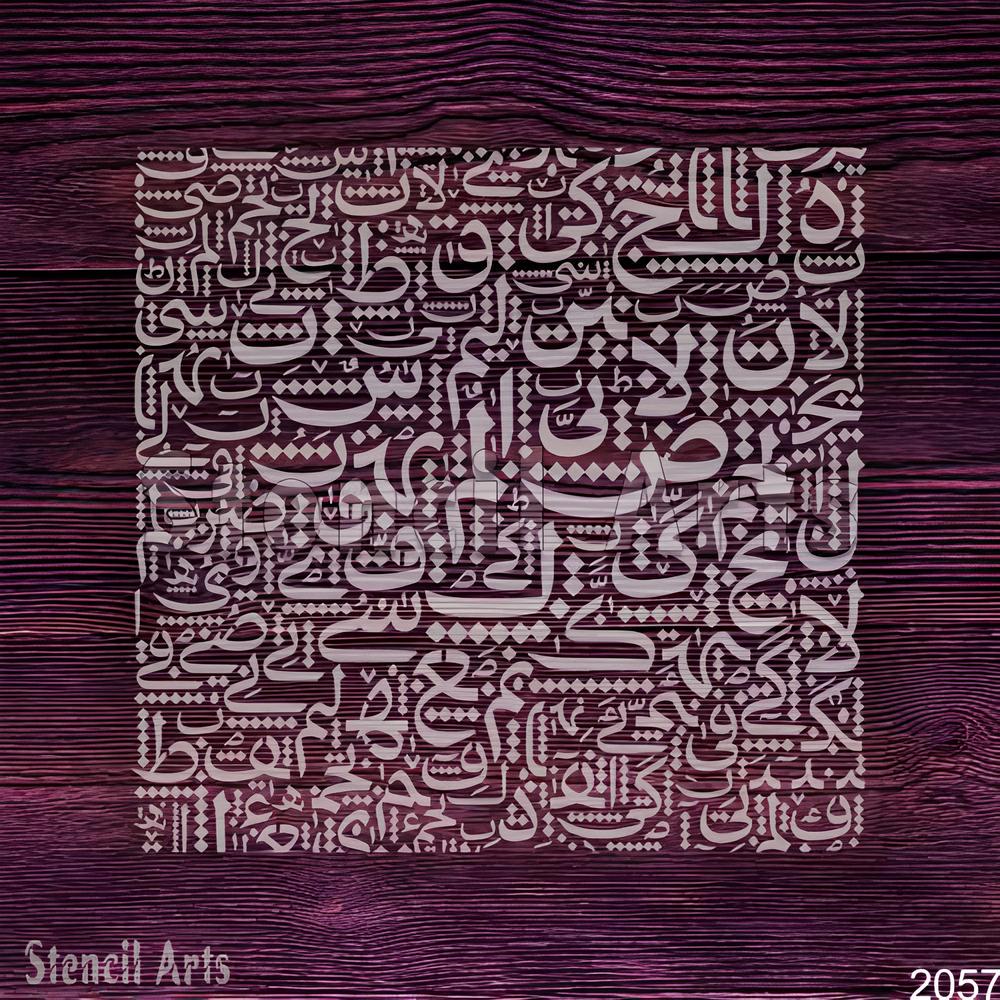 Random Arabic Alphabet Pattern Stencil – Reusable Mylar Stencil for DIY ...