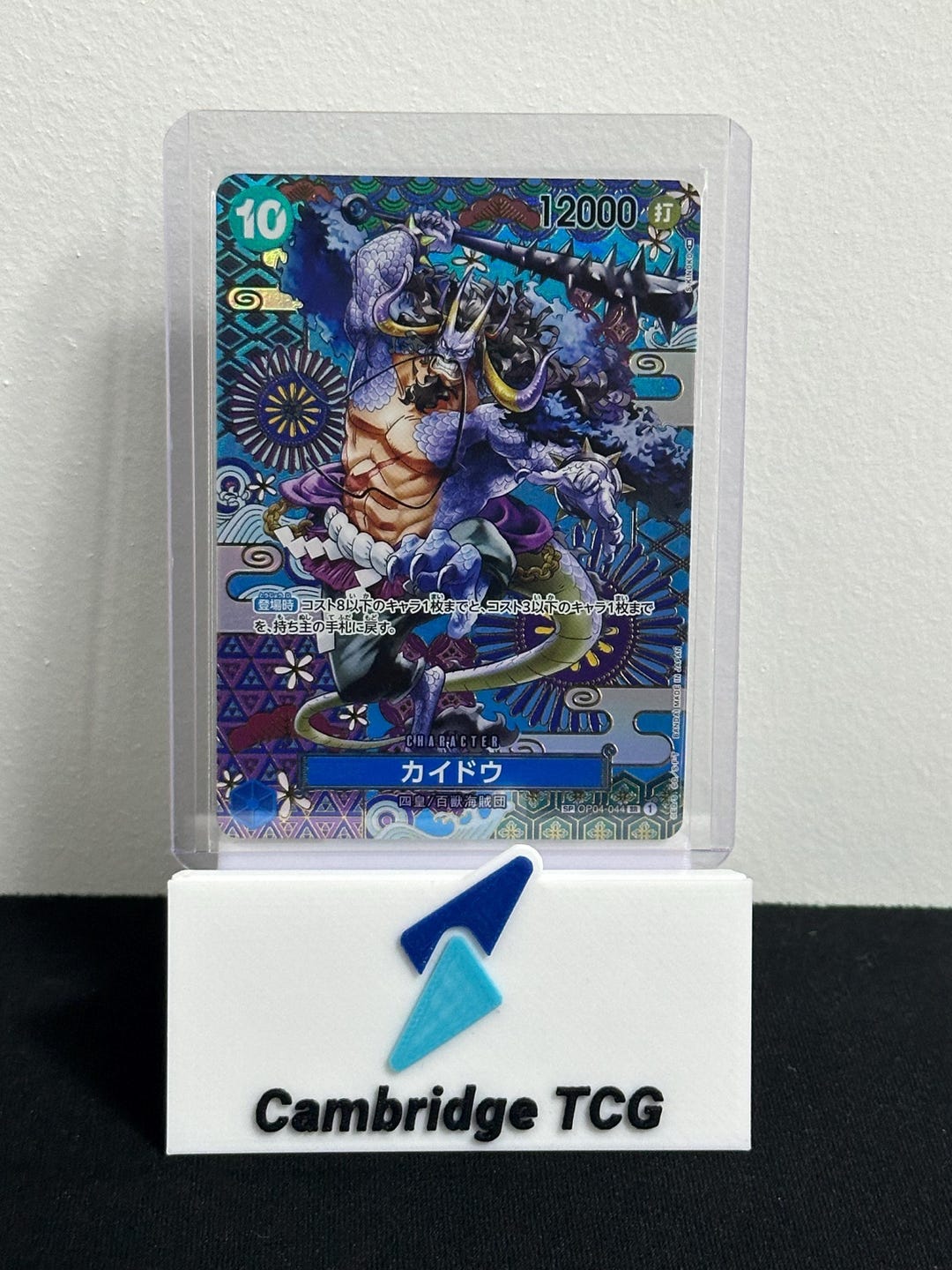 OP05-SP-OP04-044 Kaido Special Rare SP One Piece Card Game Japanese - Etsy