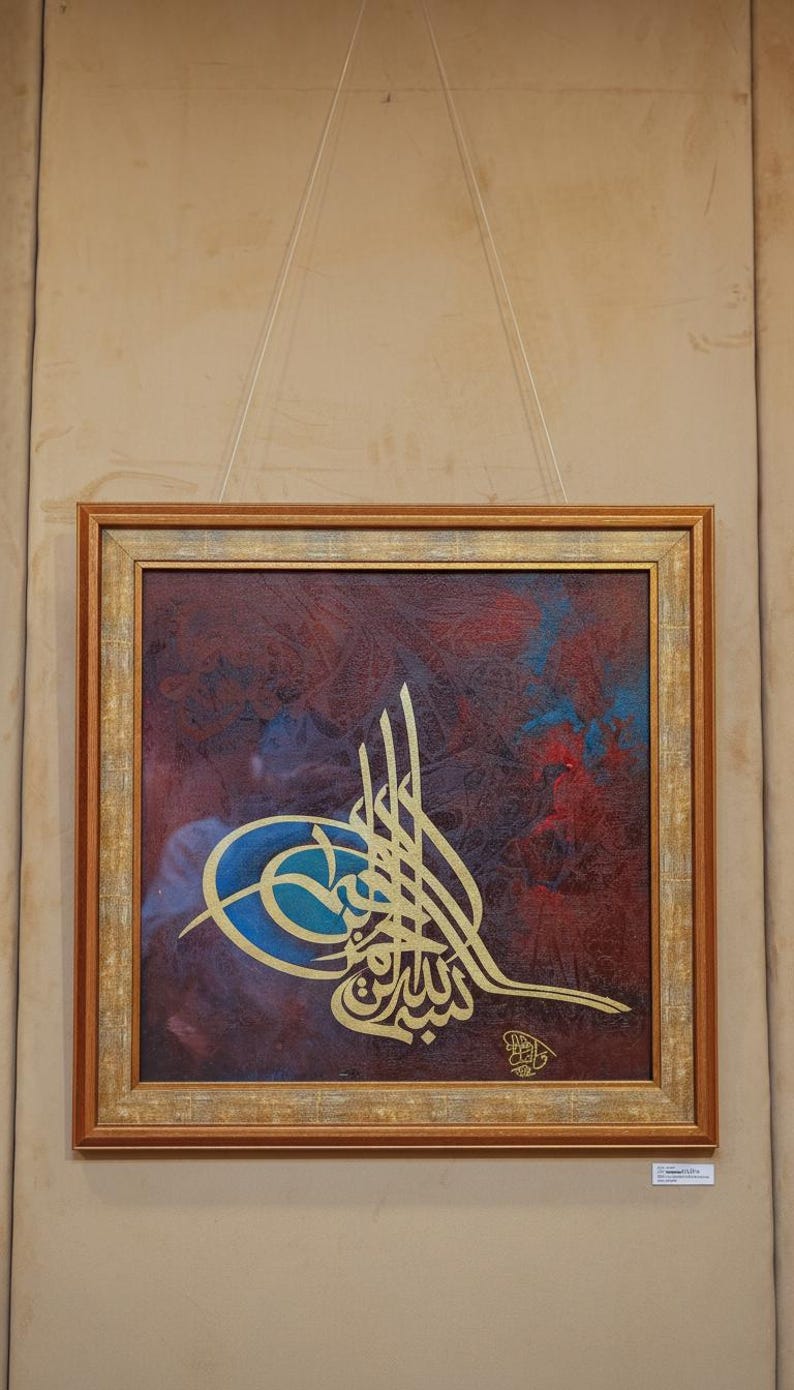 Gold Leaf Bismillah Islamic Calligraphy Art: Tughra Style Canvas - Etsy