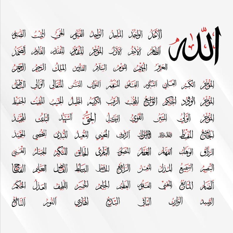99 Names of ALLAH - Etsy