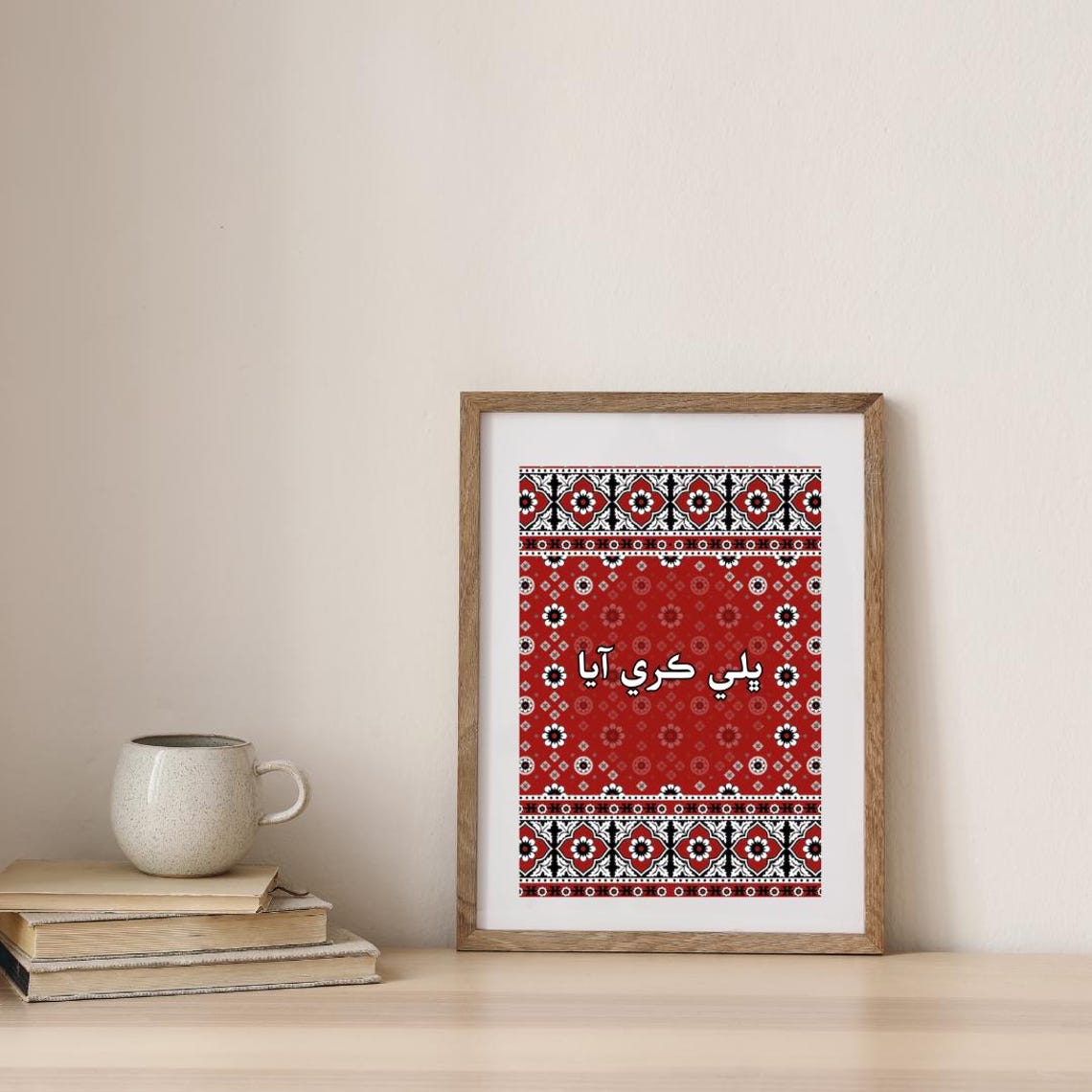 Sindhi "welcome" Wall Art – ڀلي ڪري آيا | Cultural Home Decor ...