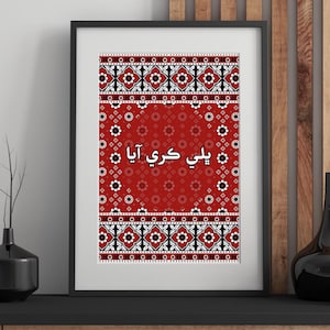 Sindhi "welcome" Wall Art – ڀلي ڪري آيا | Cultural Home Decor ...