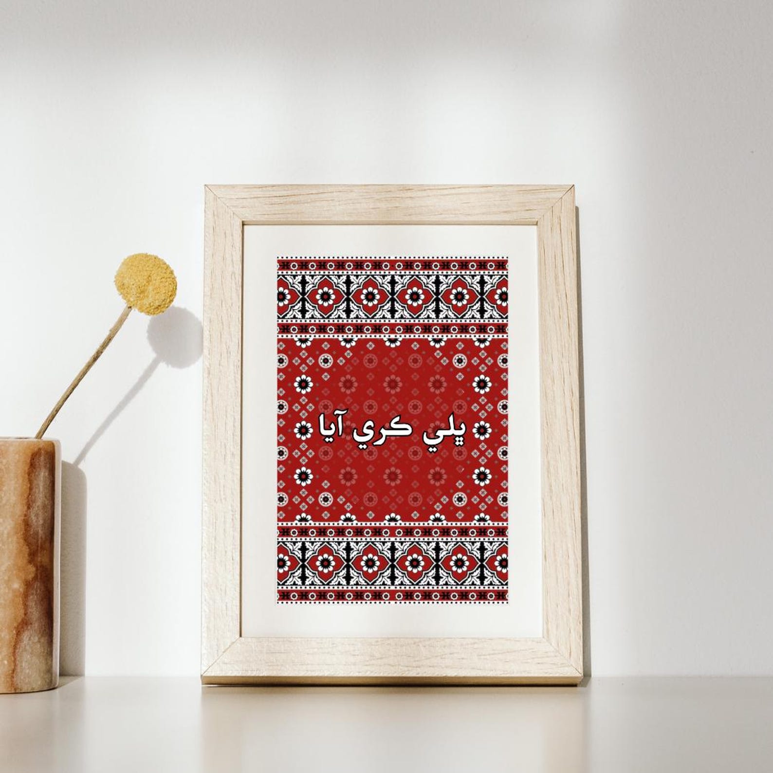 Sindhi "welcome" Wall Art – ڀلي ڪري آيا | Cultural Home Decor ...