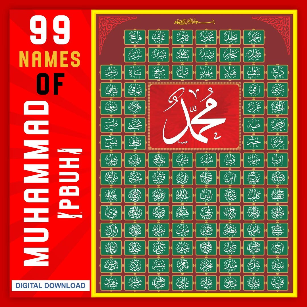 99 Names of Muhammad (PBUH) Artwork Arabic Calligraphy Home Decoration ...