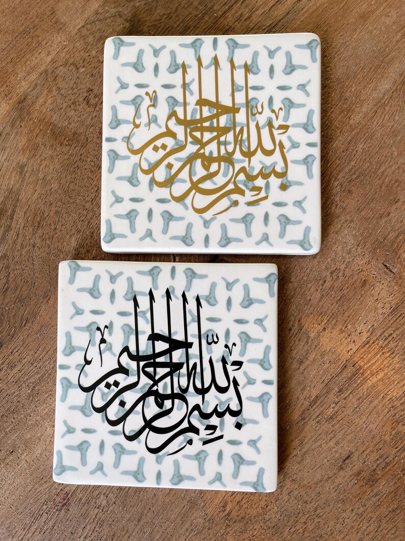 Bismilliah arabic Coasters set of 4 Makes an Ideal Ramadan & Eid Gift ...