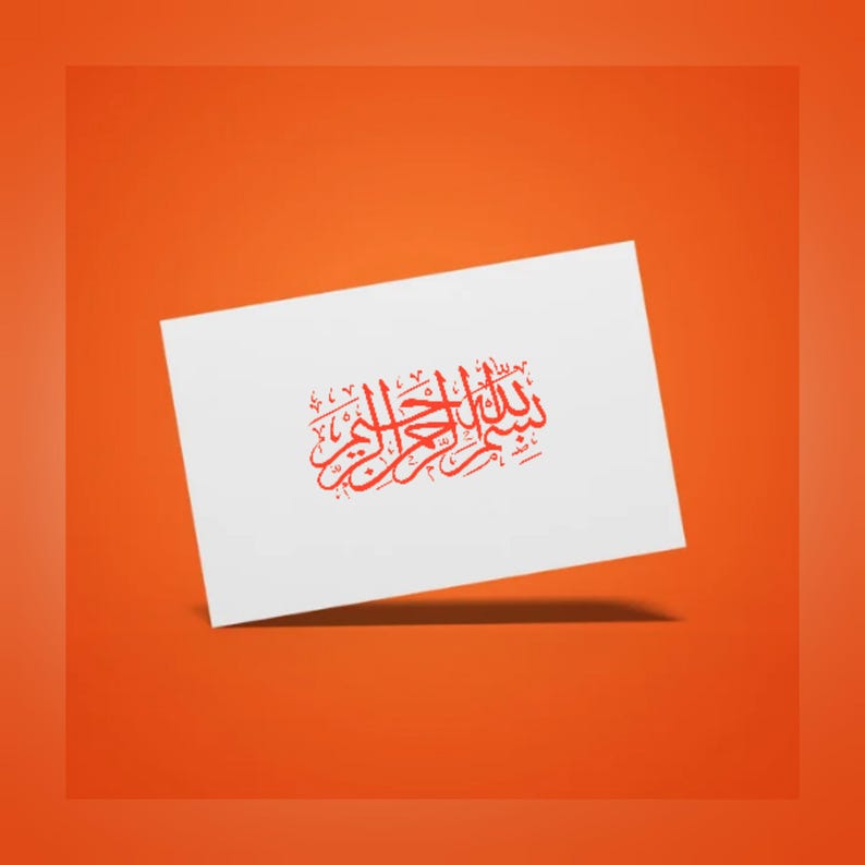 Bismillah Islamic Calligraphy Vector Designs: SVG Cut Files (digital ...