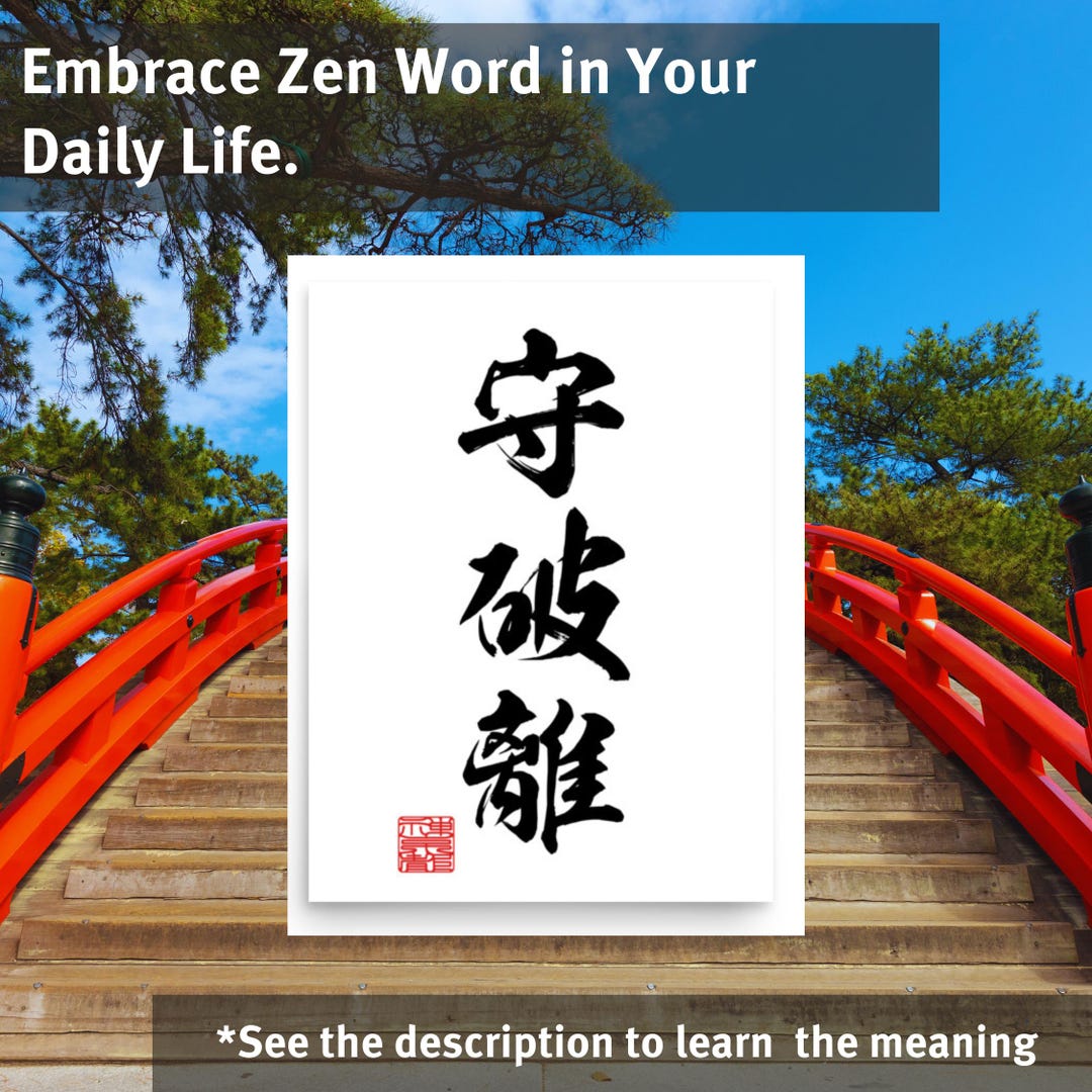 Zen Word Kanji Poster 守破離SHU HA RI : follow, Break, Transcend. - Etsy